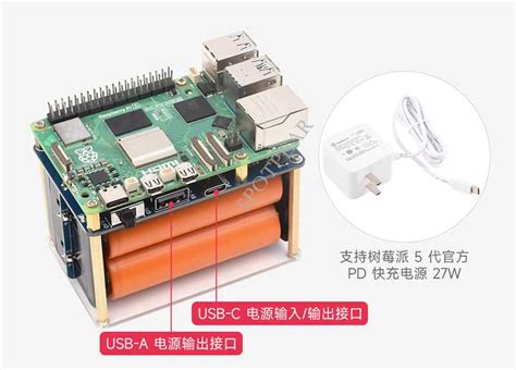 树莓派5 Ups不间断电源4节21700电池模块双向快充5v6a 树莓派5 Ups不间断电源4节21700电池模块双向快充5v6a