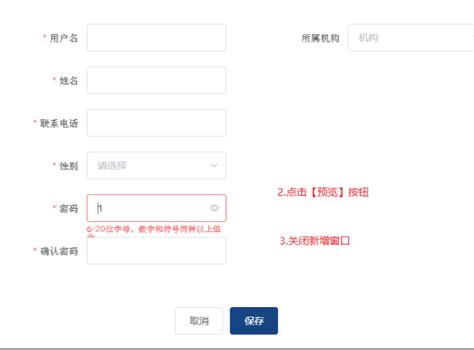 密码显隐问题element Ui密码框点击预览后下次打开编辑按钮时密码仍然是上次预览的效果也就是依然是明文显示 Chriscencen 博客园