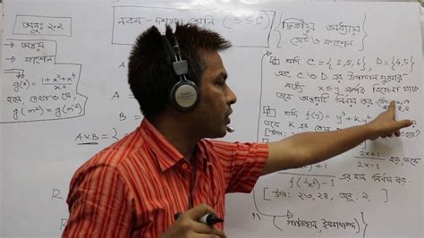 Ssc General Math Chapter 2 2 Algebra Part 1 Math Solution Youtube