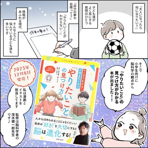 【お知らせ】 12月8日発売の書籍『マンガでわかる！小学生のための「やり ぽぽこ 『親子漫才！』発売中 さんのマンガ ツイコミ 仮