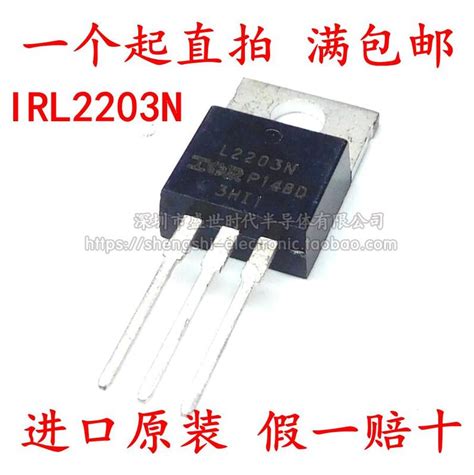 全新進口原裝 Irl2203n L2203n To 220 30v 116a Mos場效應管 197 02330 露天市集 全台最大的