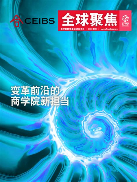 Global Focus Chinese Global Focus Magazine