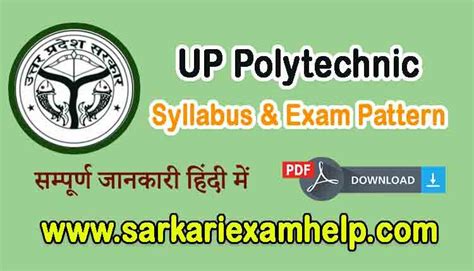 Up Polytechnic Jeecup Entrance Exam Syllabus And Pattern 2022 In Hindi