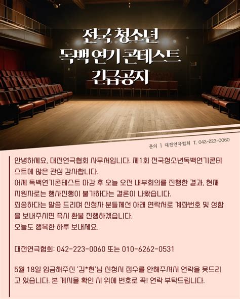 대전연극협회 ※ 한밭대 재학생 전용 특별 할인 혜택 대전연극협회 X 국립한밭대학교 Link 총학생회 제16회 대전국제소극장연극축제 기간 202585 ~ 816