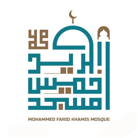 مسجد محمد فريد خميس بمدينة العاشر