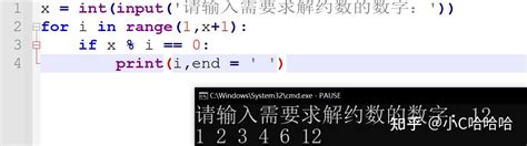 如何用 python 去求一个数的所有约数？ 知乎