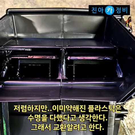 크루즈올란도 개폐기 고장에어컨히터 고장히터케이스 무조건 교환이유 Youtube
