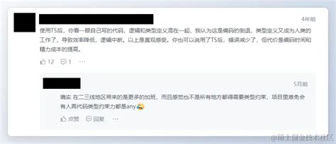 前端项目到底需不需要 Typescript ？hello，诸位前端工程师，今天由我来从一个 Crud 开发工程师的角度聊 掘金