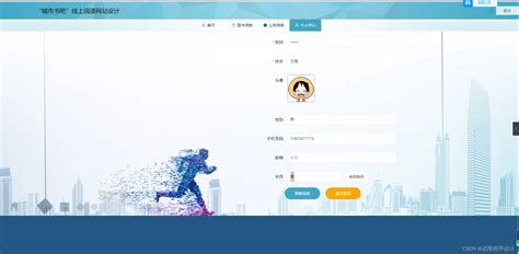 城市书吧”线上阅读网站设计源码开题 Csdn博客