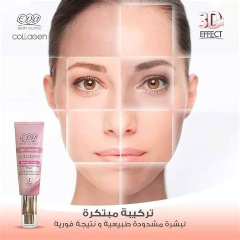 شركه إيفا لمستحضرات التجميل