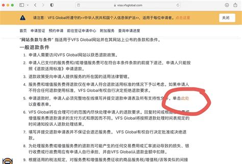 迈克大王 的想法 瑞士申根签证取消预约后如何退款？ 申根签证 瑞士签证 瑞士签证预约退款 ⚠️作为少有的需要先支付签证中心服务费的申根国家。取消预约后如何退款呢？1⃣️前往