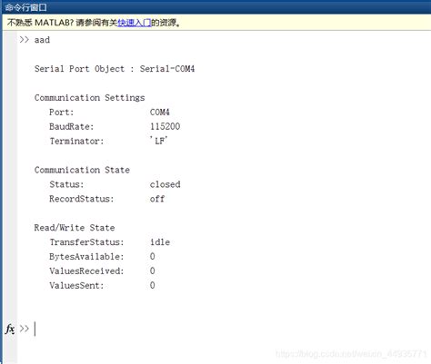 Matlab读取串口数据（一脚本 Csdn博客