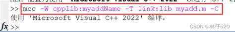 Matlab打包为dll，并使用c调用c调用matlab生成的dll Csdn博客