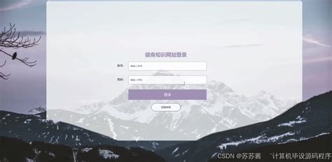 Python毕设 健身知识网站程序论文 Csdn博客 Python毕设 健身知识网站程序论文 Csdn博客