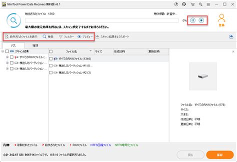 「使われる前にディスクをフォーマットする必要があります」に関する修正方法 Minitool Partition Wizard