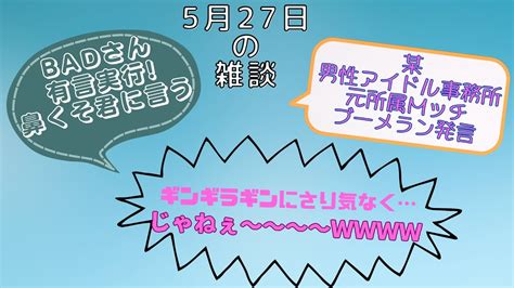 皆で話そう！ 雑談配信♪ Youtube