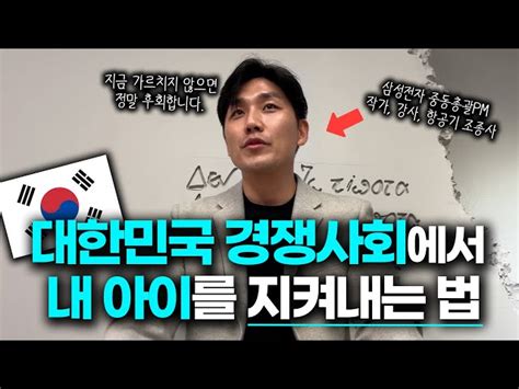 지금 아이에게 알려주지 않으면 반드시 후회할 이것