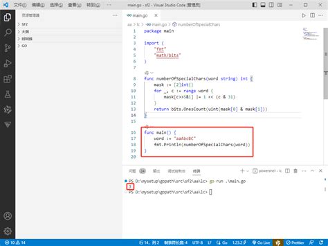 2024 12 03：统计特殊字母的数量Ⅰ。用go语言，给定一个字符串 Word，统计其中具有大写和小写形式同时存在的字母的数量 云社区 华为云