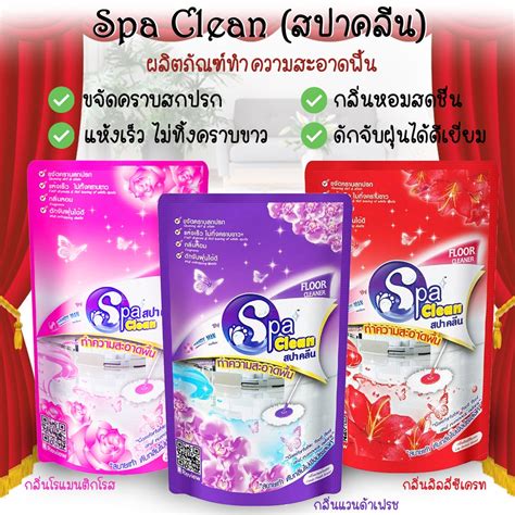 Spa Clean น้ำยาถูพื้น น้ำยาอเนกประสงค์ สปาคลีน กลิ่นหอม สบายเท้า ไม่เหนอะหนะ ปริมาณสุทธิ 400