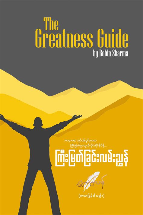 Smart စာပေ ခေါင်းဆောင်မှု၊ စီမံခန့်ခွဲမှု၊ ဘဝအောင်မြင်ရေး၊ သုတ၊ ရသ၊ နည်းပညာ စ ာအုပ်များစွားစွာ