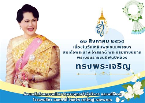 เมนูพิเศษ โรงแรมสีดารีสอร์ท นครนายก Sida Resort Facebook