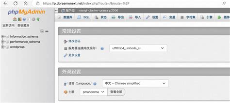 K8S 集群初始化系列 MySQL phpMyAdmin 快速安装 哆啦 A 梦的四次元口袋