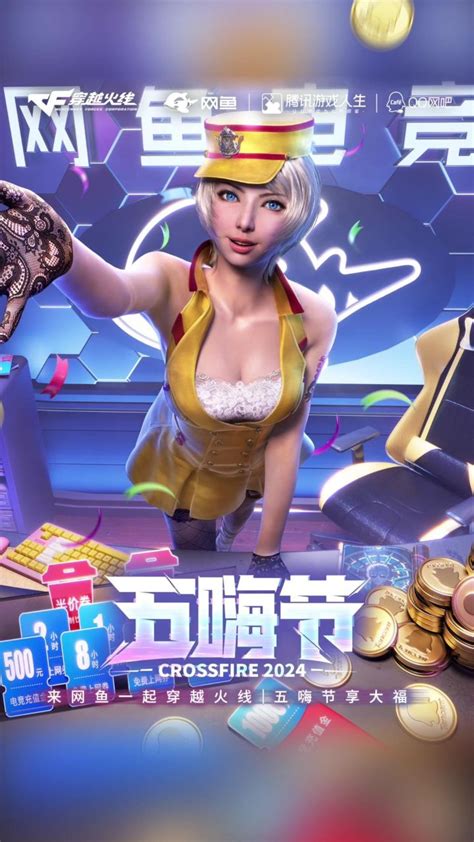 【cfx网鱼】五嗨节即将上线，网吧特权角色、武器等你玩！腾讯视频