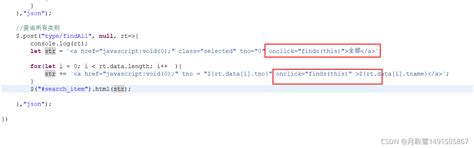 A标签的onclick事件传入参数踩坑问题a Onclick Csdn博客