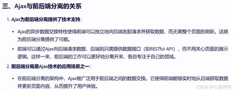 Net Core Webapi第2讲：前后端分离，restfulwebapi前后端 Csdn博客