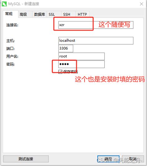 【错误日志】navicat连接mysql报错 2003 can‘t connect to mysql server on