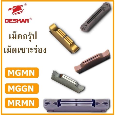 เมดมด Inserts เมดตด MGMN MRMN MGGN Shopee Thailand