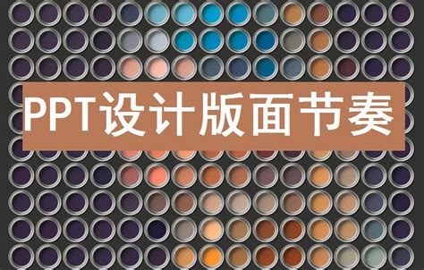 商务ppt设计策划