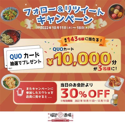 Fuyukirishima On Twitter Rt Fupaoikebukuro 食欲の秋🥟 プレゼントキャンペーン第1弾！ 🎁