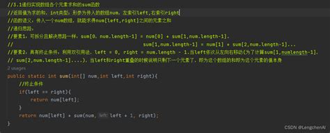 Java基础学习——day8（数组题目练习）java 数组基础练习题 Csdn博客