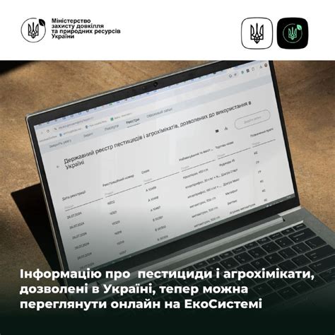 З Excel таблиці у цифровий формат інформацію про пестициди і агрохімікати дозволені в Україні