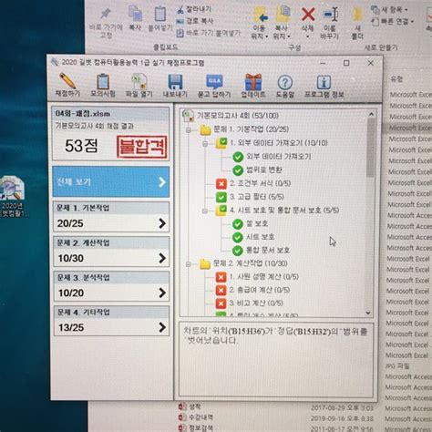 컴활1급 실기 엑셀 계산문제 공략하기 And 시나공 자료 네이버 블로그 컴활1급 실기 엑셀 계산문제 공략하기 And 시나공 자료 네이버 블로그