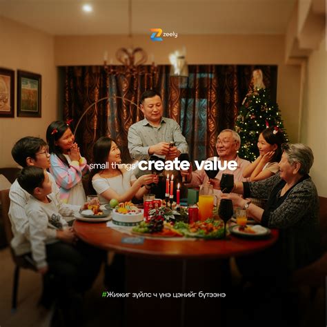 Zeely Жижиг зүйлс ч үнэ цэнийг бүтээнэ 🎄 Хамгийн сүүлд хэзээ хайртай гэр бүлийнхэнтэйгээ хамт