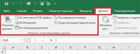 Импорт данных в Excel из Интернета Tdots Дзен