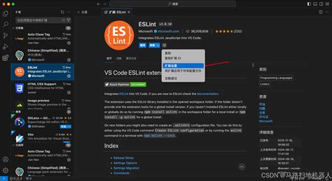 Vscode配置eslintvscode Eslint安装 Csdn博客