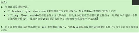 16控制转移指令条件跳转指令、比较条件跳转指令、多条件分支跳转指令、无条件跳转指令）控制指令和分支指令跳转指令的区别 Csdn博客