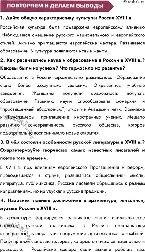 (Решено)Глава 5 Повторяем и делаем выводы ГДЗ Арсентьев Данилов 8 класс ...