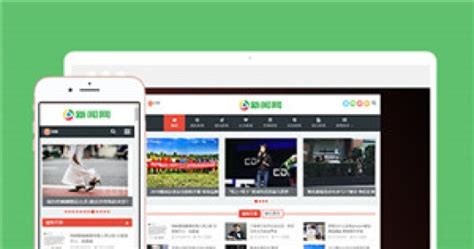 带会员投稿自适应新闻资讯类前端模板 其他模板 Toy模板网