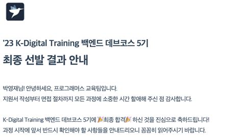 데브코스 프로그래머스 데브코스 백엔드 5기 합격 후기 — Zerozae