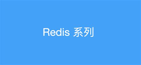Redisandnosql 概述 知乎 Redisandnosql 概述 知乎