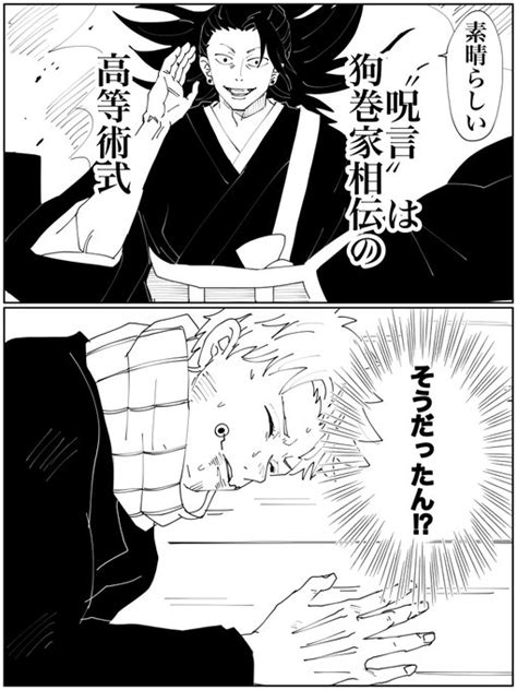 「生まれた時から使えちゃってたから知らなかったいぬまき先輩 」🐈akn🐾の漫画