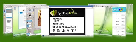 redflag 我是菜鸟