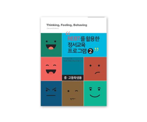 꿈톡톡 교육 상담 진로직업 관련 전문 교구몰
