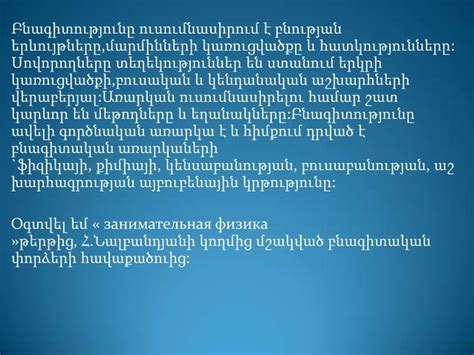 Գայանե Վարդանյան Ppt