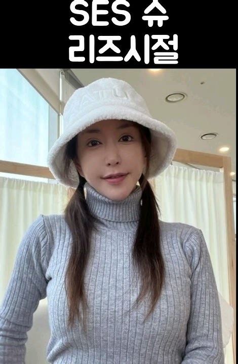 Ses 슈 리즈시절 Youtube
