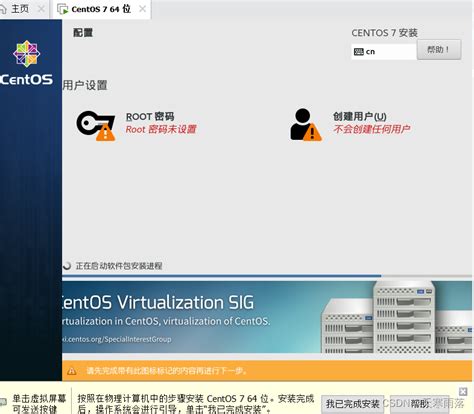 手把手教你安装Linux必备的VMware及CentOS 保姆级教程 腾讯云开发者社区 腾讯云 手把手教你安装Linux必备的VMware及CentOS 保姆级教程 腾讯云开发者社区 腾讯云